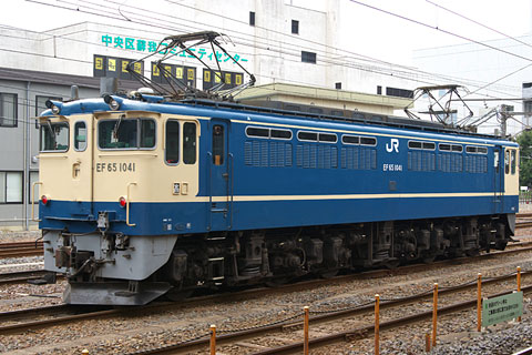 EF65形直流電気機関車｜1000番代